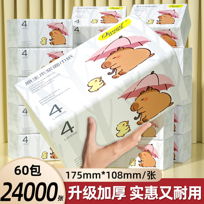 24000张60包抽纸家用卫生纸厨房餐巾纸卫生间面巾纸擦手纸整箱批