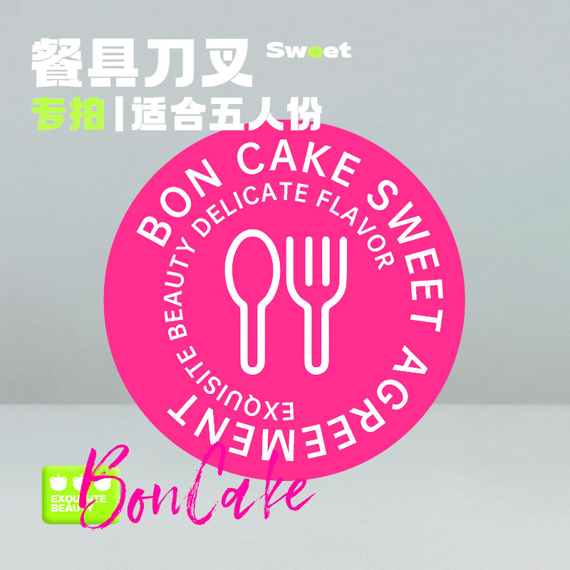 【餐具】北京上海沈阳天津同城送MS BONCAKE_虎窝淘