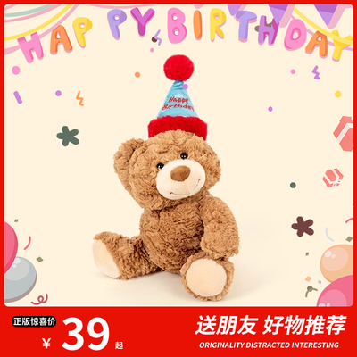 生日快乐帽礼物小熊玩偶
