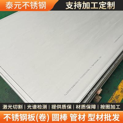 316Ti不锈钢板1.4571SUS316Ti不锈钢热轧板镜面拉丝磨砂面化工板