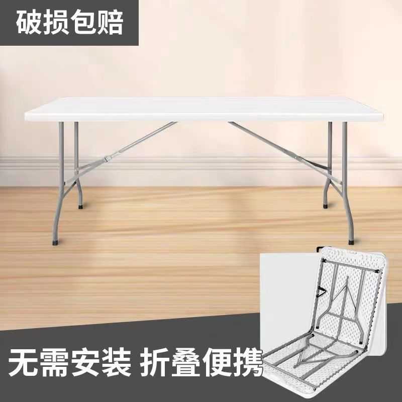 户外折叠桌子摆摊家用吹塑料夜市专用吃饭长方形条车载餐桌椅