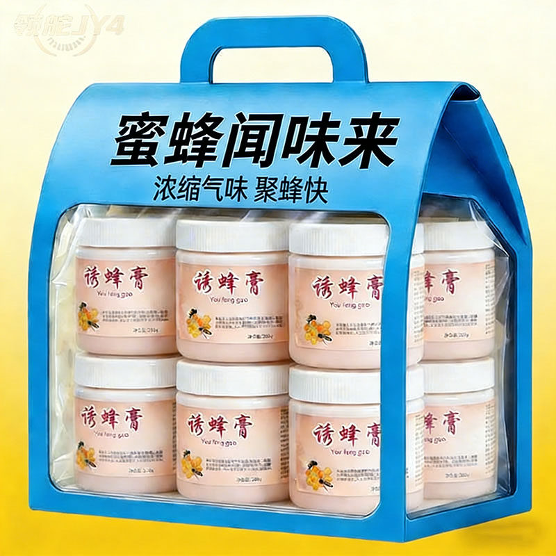 2026年新款诱蜂膏野外引蜂招蜂专用中土蜂诱蜂水蜜蜂信息素蜂蜡