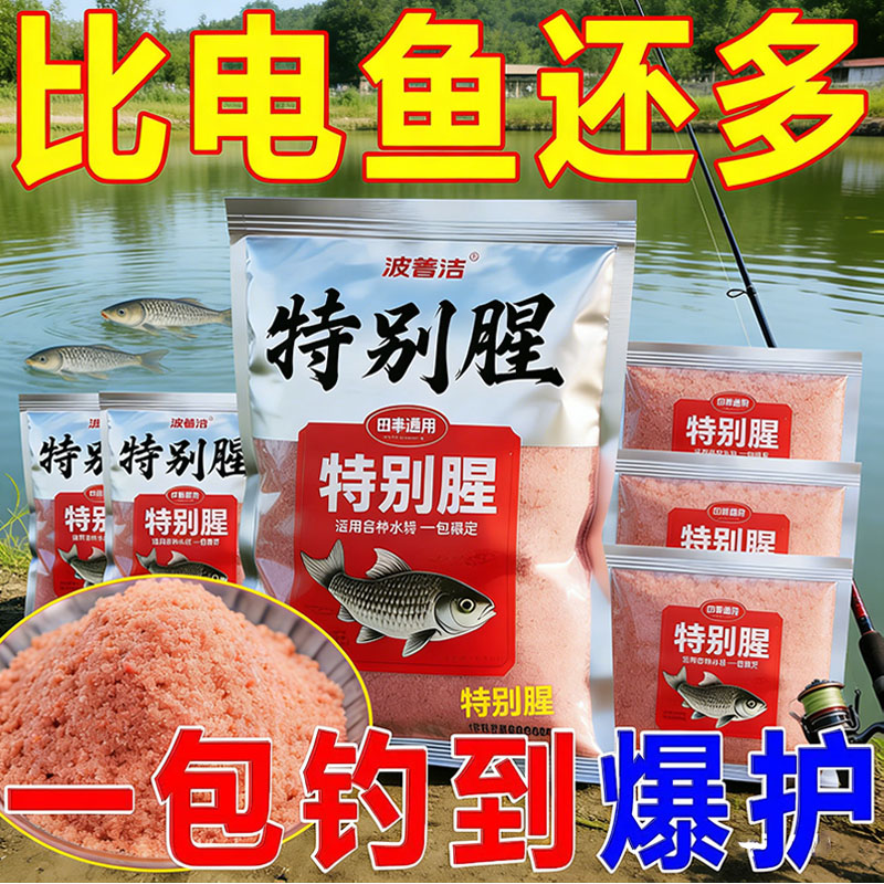 特别腥耳钓鱼料推荐通用腥香饵料创意礼盒/礼品套组鱼饵组合礼盒