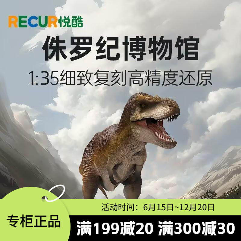RECUR霸王龙沧龙苍龙手办仿真恐龙玩具动物儿童模型男女孩礼物