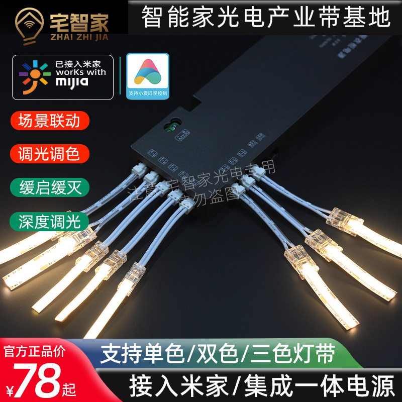 接入米家一体灯带电源led衣橱柜展示柜cob灯带手办箱餐柜无极调光_虎窝淘