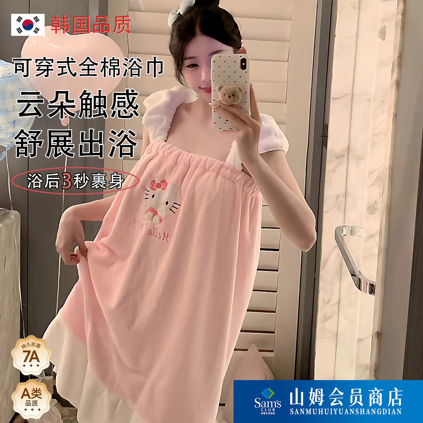 韩国女士可穿式浴巾纯棉凯蒂猫可爱吊带浴裙学生高级吸水浴袍全身