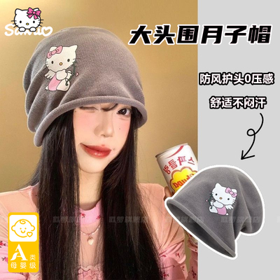 高颜值月子帽防风护头睡觉可戴