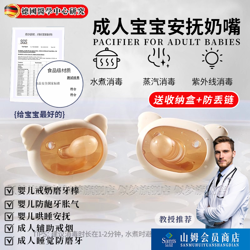 德国成人安抚奶嘴睡觉硅胶戒烟大龄儿童防磨牙龅牙大人磨牙口欲用