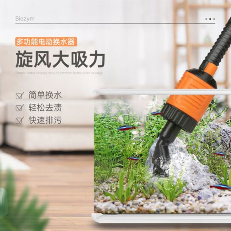鱼缸多功能电动换水洗沙器抽水刷缸吸污机水族箱清洁工具