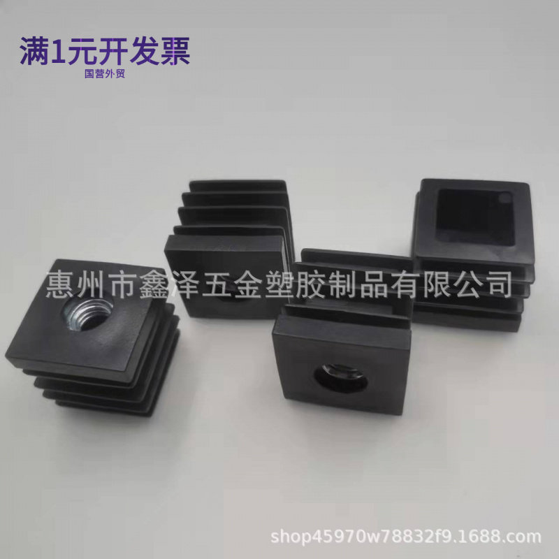 塑料螺母塞25方管M6M8长短堵头螺母塑料螺母内塞方形堵头内埋锁牙