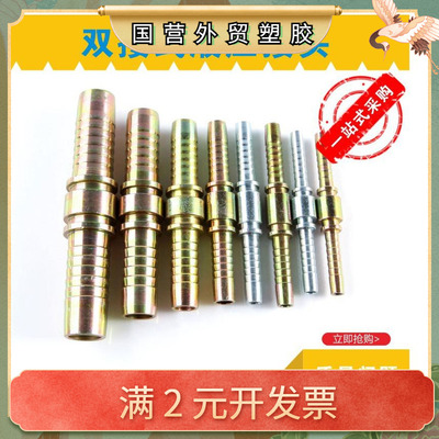 双芯双接对接液压接头胶管接头软管双面连接芯90011/90012