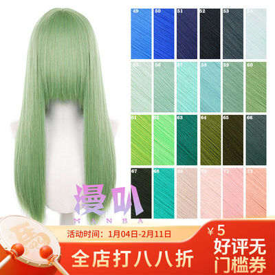 【漫叭】万用 长直发 60cm 黑白灰粉红黄蓝绿紫棕色 日常 cos假发