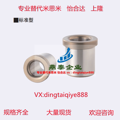 夹具衬套 带肩型JBH JBHN JBHC2 3 6 8 10-12 15 16 25