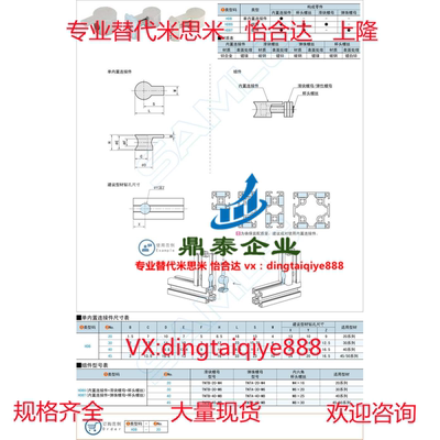 内置连接件HDB HDBS HDBT 20 30 40 45