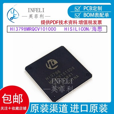 原装正品HI3798MRQCV101000/HI3798MRQCV1010D0封装BGA库存现货