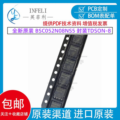 全新原装 BSC052N08NS5 封装TDSON-8 场效应管 052N08NS O52NO8NS