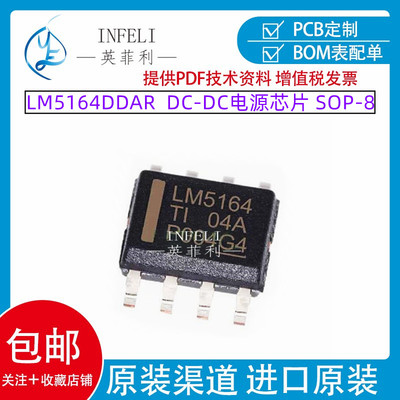 全新原装  LM5164DDAR 降压型 输入6V~100V 输出1.2V~100V 1A DC