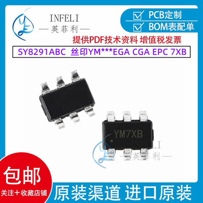 全新原装SY8291ABC 异步降压DC-DC稳压器芯片 SOT-23-6 丝印YM **