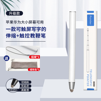 fleck福莱克触屏笔多功能可写字