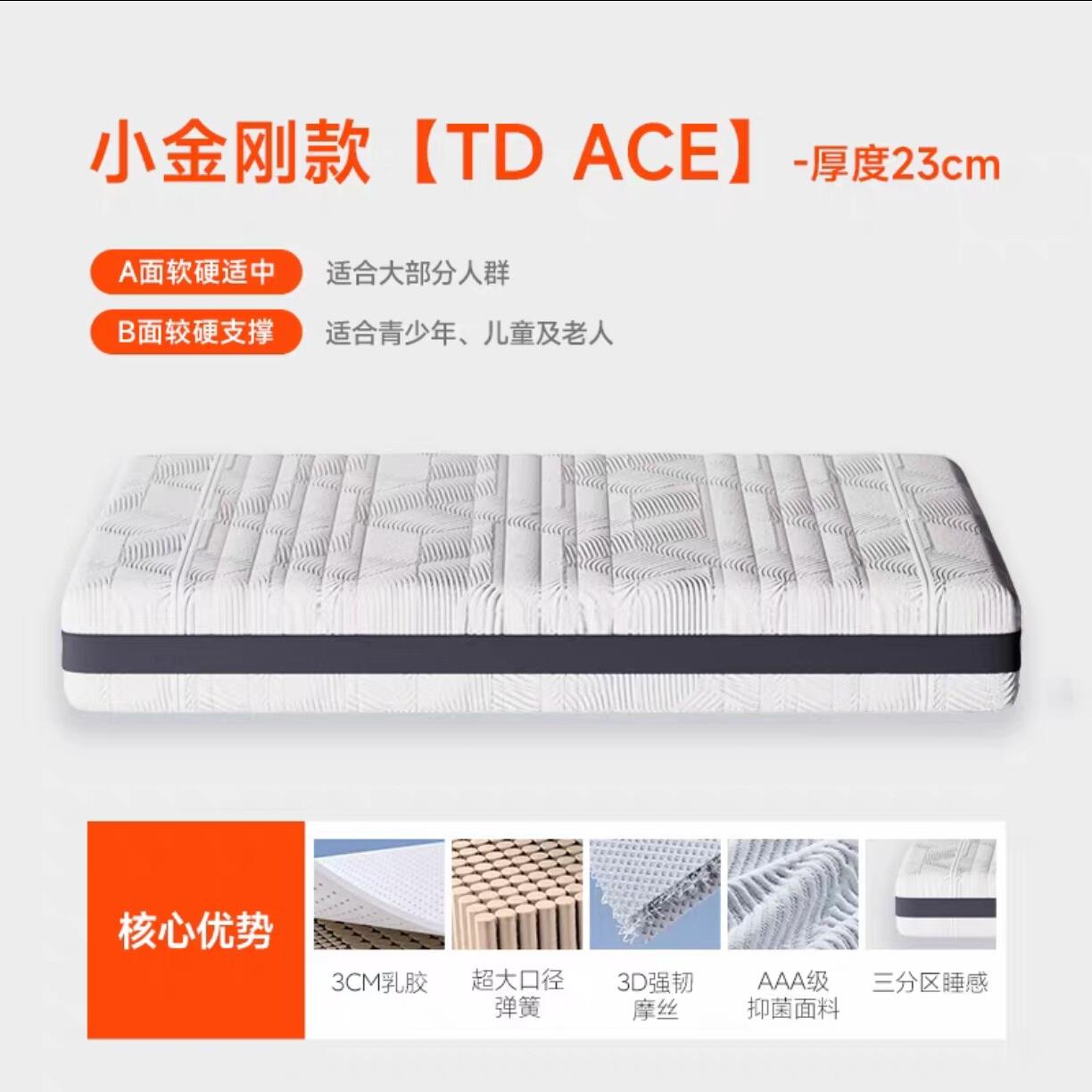 8H小金刚超大口径弹簧护脊乳胶床垫1.8m软硬双面可睡家用席梦思