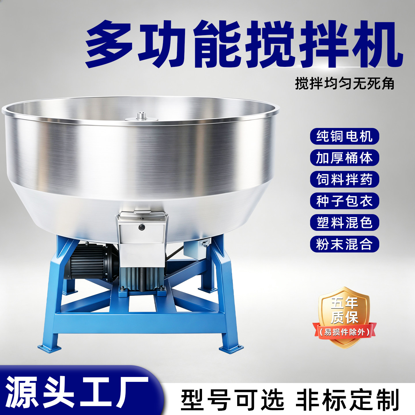 304不锈钢塑料颗粒搅拌机粉料混合机种子包衣化肥拌料机饲料拌药