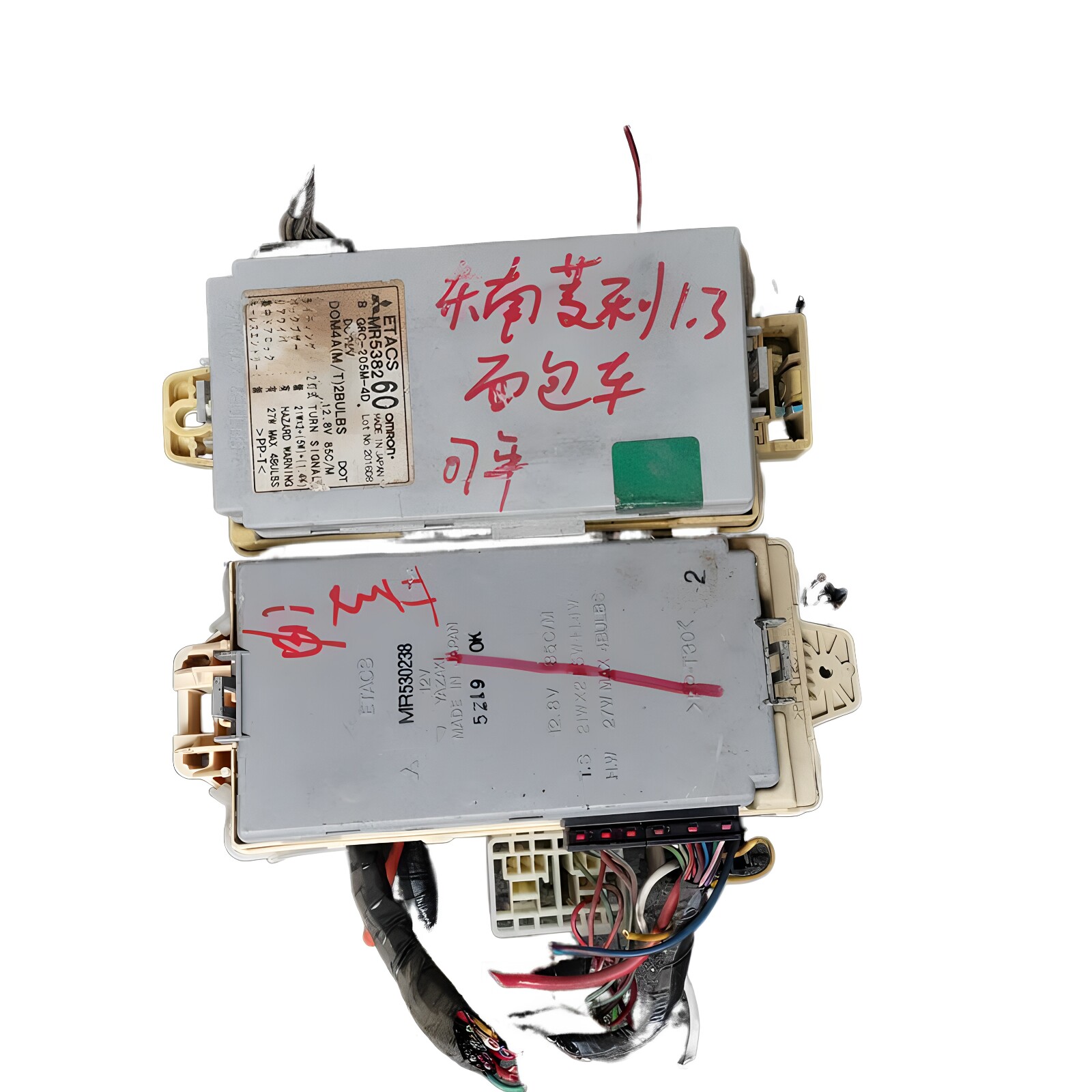 适用东南菱帅菱绅保险丝盒继电器车身模块总成MR538260 MR530238