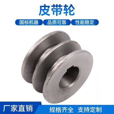 皮带轮包邮处理皮带盘单槽双槽ABCD型铸铁电机带轮三角传动轮