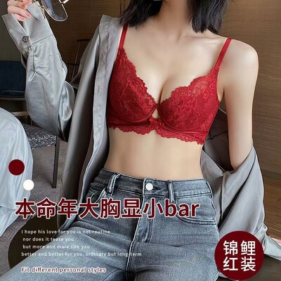 法式红蕾丝大胸显小文胸