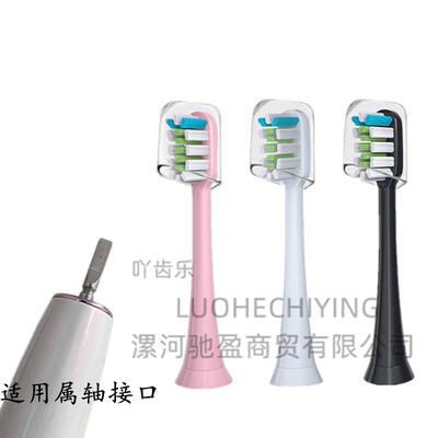 适用西铁城/CITIZEN电动牙刷头EHS313/EHS318成人声波替换头通用