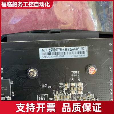 虹GT730K版2G。议价