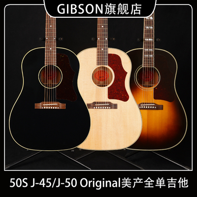 gibson吉普森50s60s民谣木吉他