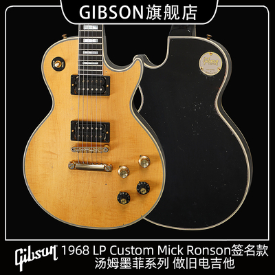 Gibson吉普森墨菲1968 LP Custom摇滚Mick Ronson签名款电吉他