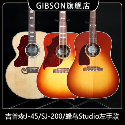 GIBSON吉普森SJ-200/J-45/Hummingbird蜂鸟Studio左手民谣木吉他