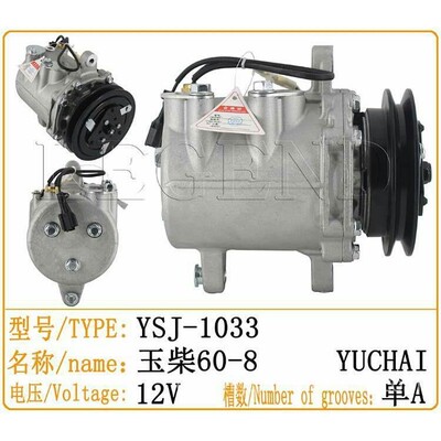 开元60玉柴60-7玉柴60-8玉柴85-6/-8挖机空调压缩机空调泵