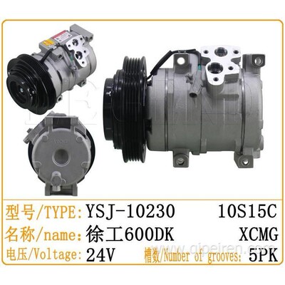 挖掘机徐工550DK 600DK 650 690DK MAX 700 750 800空调压缩机泵