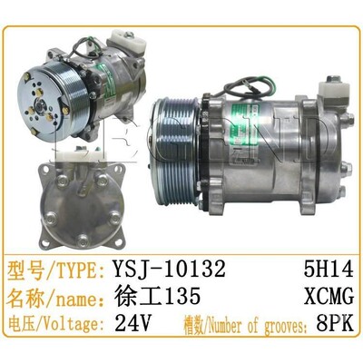 挖掘机配件适用徐工135D150D空调压缩机空调泵徐工135D空调冷气泵