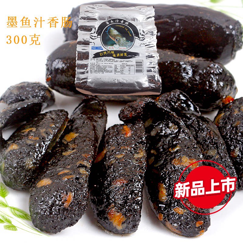 安可墨鱼汁香肠黑色花枝肠 300g6条台湾风味原汁热狗肠小吃烧烤