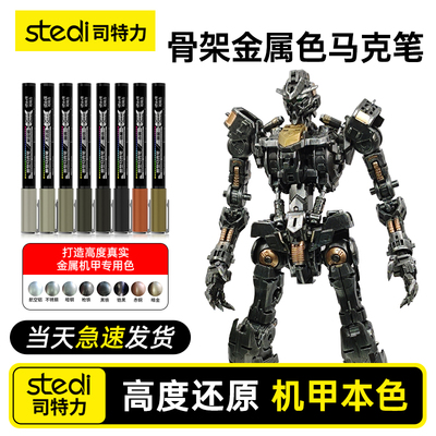 【骨架原色】EX拟真高度还原