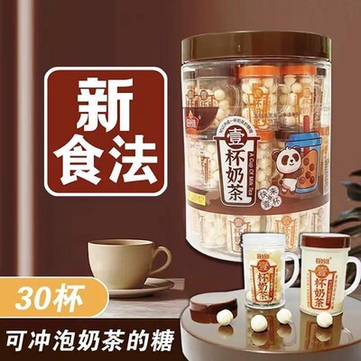 壹杯奶茶冲成一杯奶茶