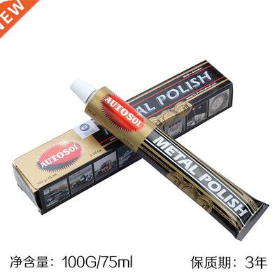 Metal polish cream hardware watch scratch repair grinding to