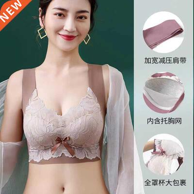 Seamless Bra Big Breasts Show Small Thin Section Fat Girl Ve