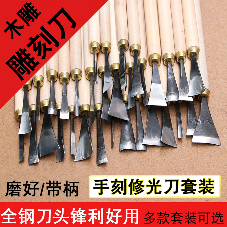 木雕雕刻刀套装 手刻修光全钢刀头刻刀 木工新手东阳刀非福建样式