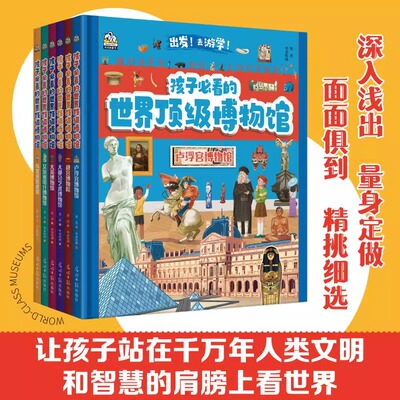 【3-9岁】任选孩子必看的