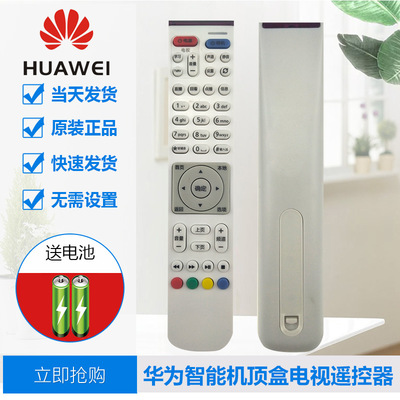 华为悦盒网络移动联通