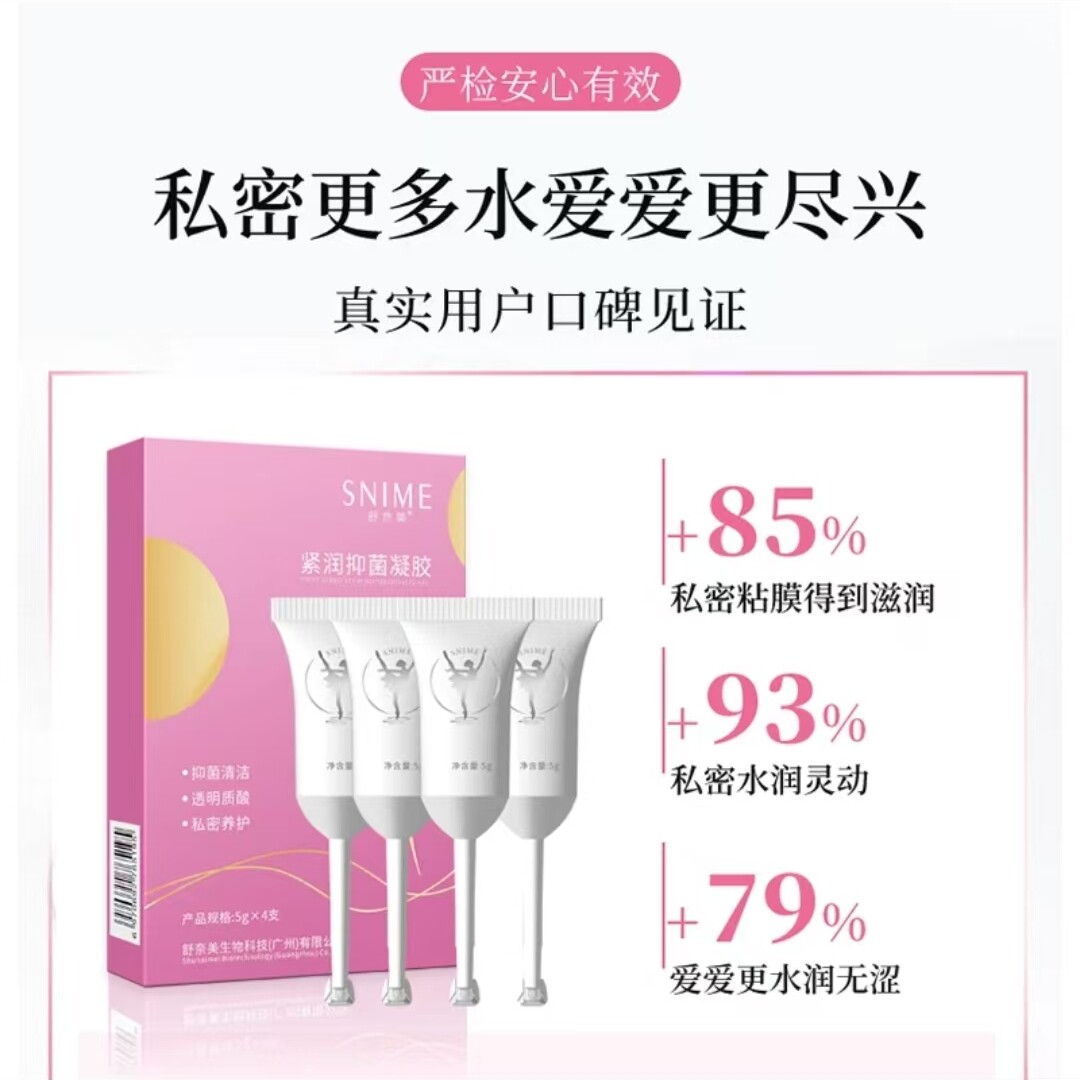重回少女水润感!青春露女性私处干涩补水滋润保湿护理保养凝胶