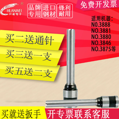 适用得力3888/3839/3846/14601/3821装订机钻刀头3881 3877A 3876