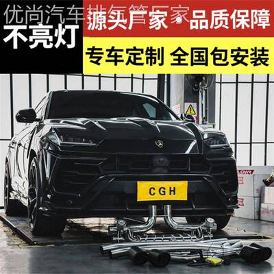 迈凯伦/法拉利/兰博基尼改装Fi/IPE/HJS/Capristo头段尾段排气管