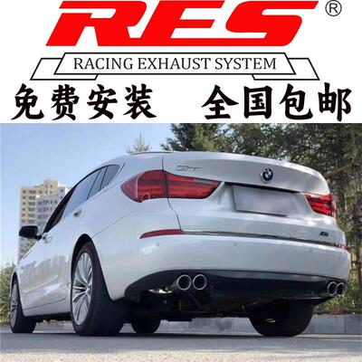 5系GT 528 535 550gt改装RES中尾段阀门不锈钢排气管跑车音