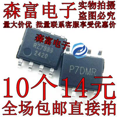 RZ7886/7888/7889/7899/TA6586 SOP-8 马达正反转驱动芯片 原装