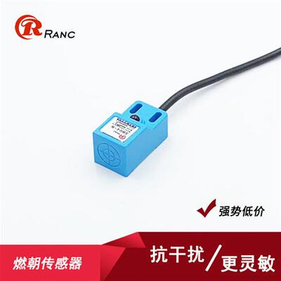 小方形电感式接近开 ??关感测器SN04-N三线 线NPN PNP常开 ??